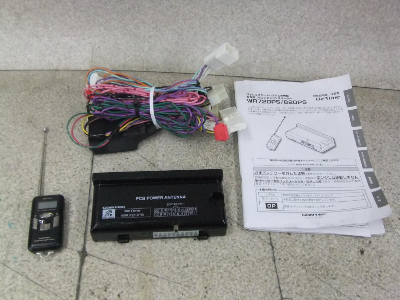 COMTEC WR720PS | カー用品 電装系 エンジンスターターを通販で購入する | 中古カー＆バイク用品の販売ならアップガレージ