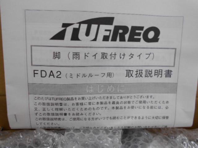 NI1904-9033 TUFREQ FDA2 キャリアベース + VB8 キャリアバー | カー用品 キャリアを通販で購入する | 中古カー＆バイク用品の販売ならアップガレージ
