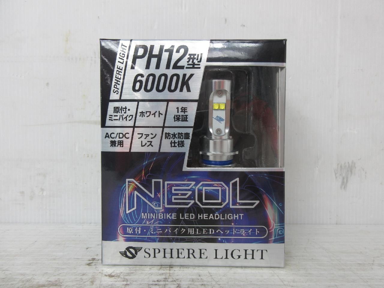 SPHERE LIGHT SBNT060 NEOL LEDヘッドライト | バイク用品 電装品 ヘッドライト(二輪)を通販で購入する | 中古カー＆バイク用品の販売ならアップガレージ