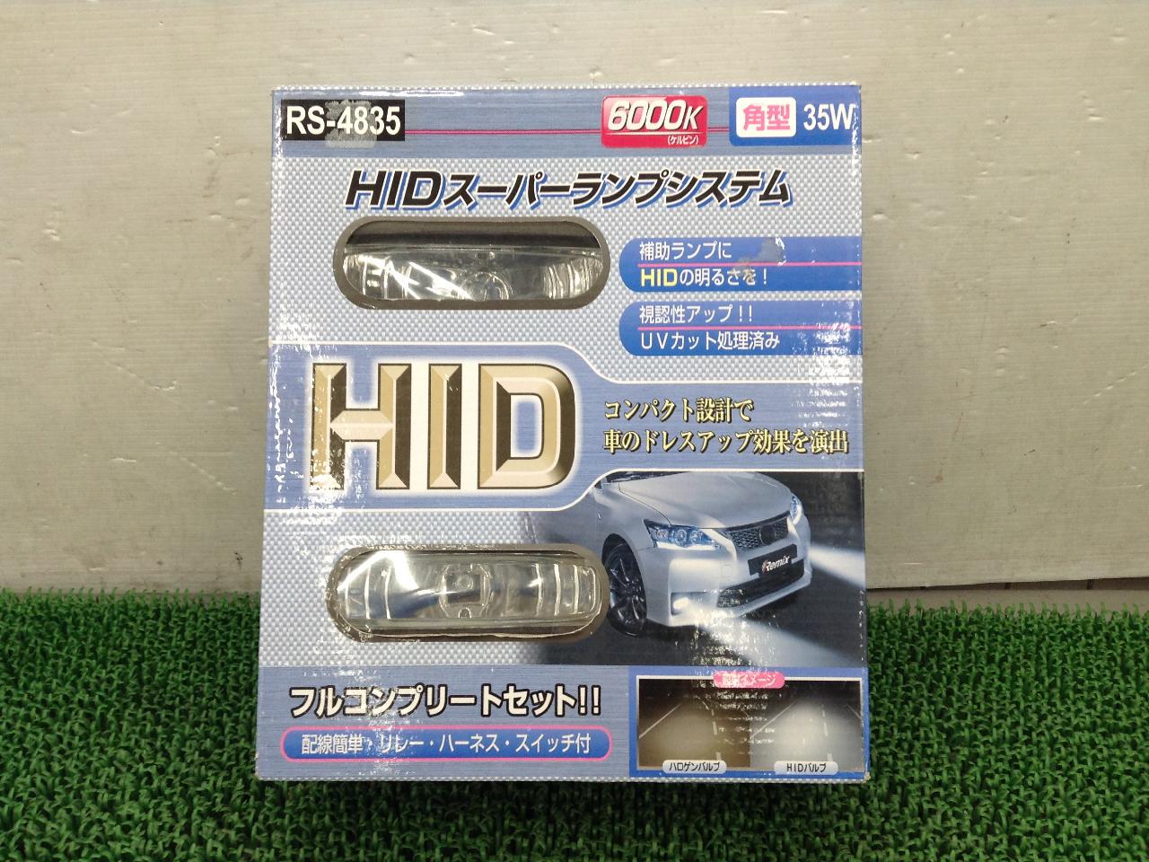 Remix HIDスーパーランプシステム 角型 RS-4835 | カー用品 バルブ・HID HIDキットを通販で購入する | 中古カー ...