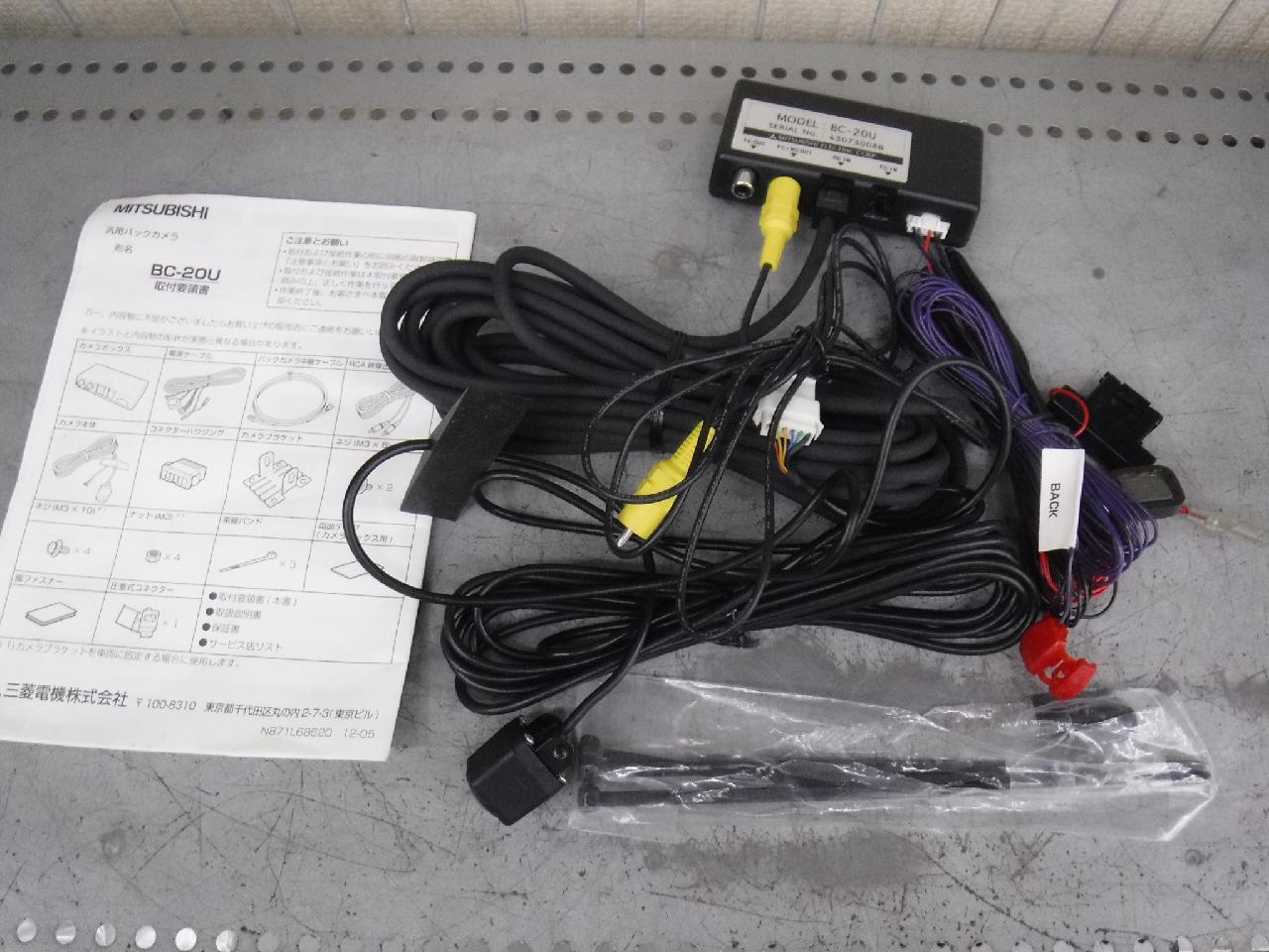 ♪キャンペーン特価!【 値下しました】MITSUBISHI BC-20U | カー用品 カーAVアクセサリー バックカメラを通販で購入する ...