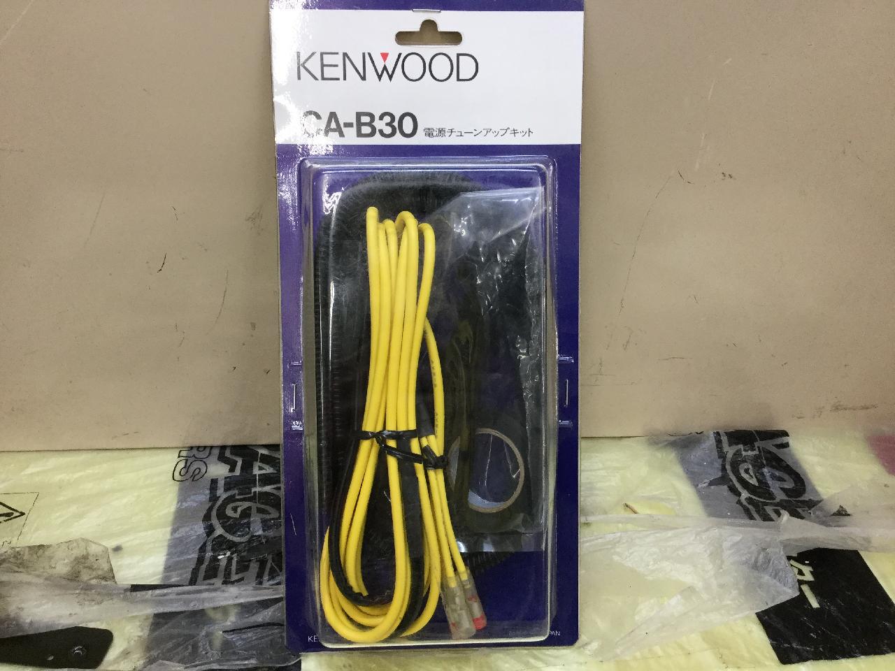 KENWOOD CA-B30 電源チューンアップキット | カー用品 カーAVアクセサリー その他カーAVアクセサリーを通販で購入する | 中古カー＆バイク用品の販売ならアップガレージ
