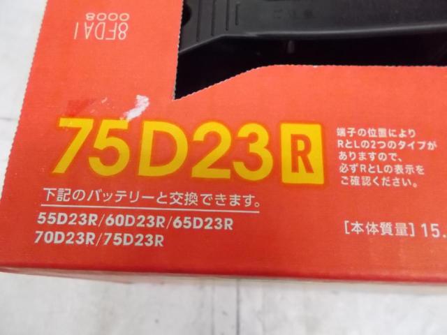 ドン･キホーテ 75D23R | 新古品 | アップガレージ 大阪住之江店 | カー用品 メンテナンス バッテリーを通販で購入する | 中古 ...
