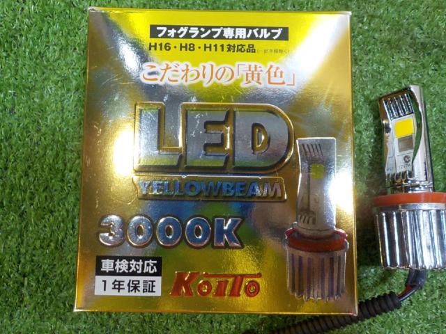 KOITO LEDバルブ | カー用品 バルブ・HID LEDバルブを通販で購入する | 中古カー＆バイク用品の販売ならアップガレージ