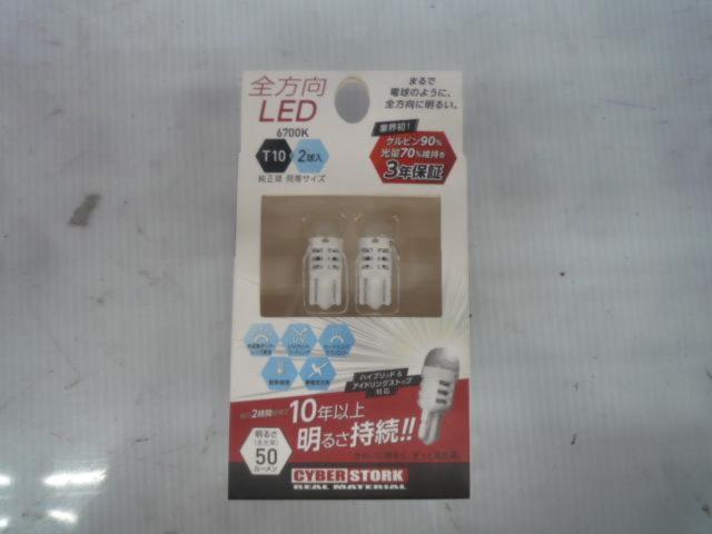 CAR-MATE GIGA LEDライセンスランプ | カー用品 バルブ・HID LEDバルブを通販で購入する | 中古カー＆バイク用品の販売 ...