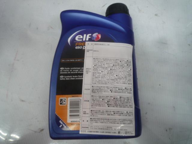 elf FRELUB 650 DOT 4 | 新古品 | アップガレージ 豊明・国1店 | カー用品 ケミカル用品 オイル(各種)を通販で購入 ...