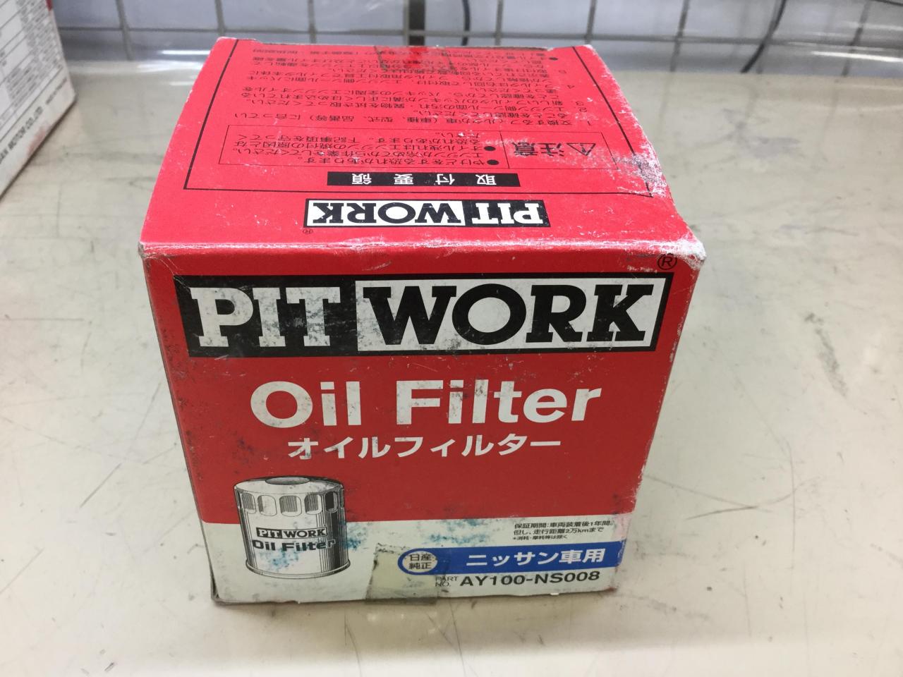PITWORK オイルエレメント AY100-NS008 | カー用品 メンテナンス その他メンテナンスを通販で購入する | 中古カー＆バイク用品の販売ならアップガレージ