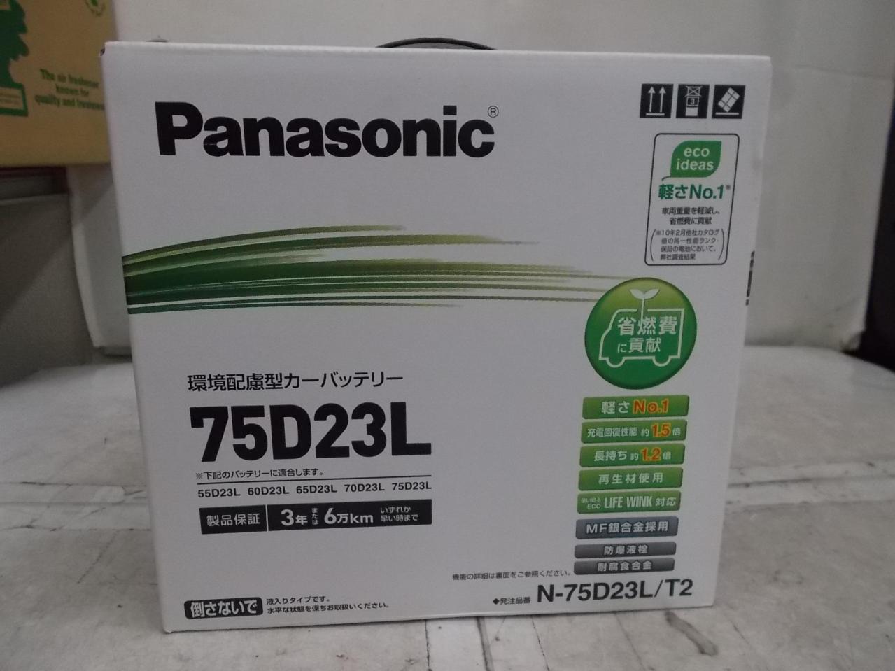 Panasonic 環境配慮型カーバッテリー N-75D23L/T2 | カー用品 メンテナンス バッテリーを通販で購入する | 中古カー＆バイク用品の販売ならアップガレージ