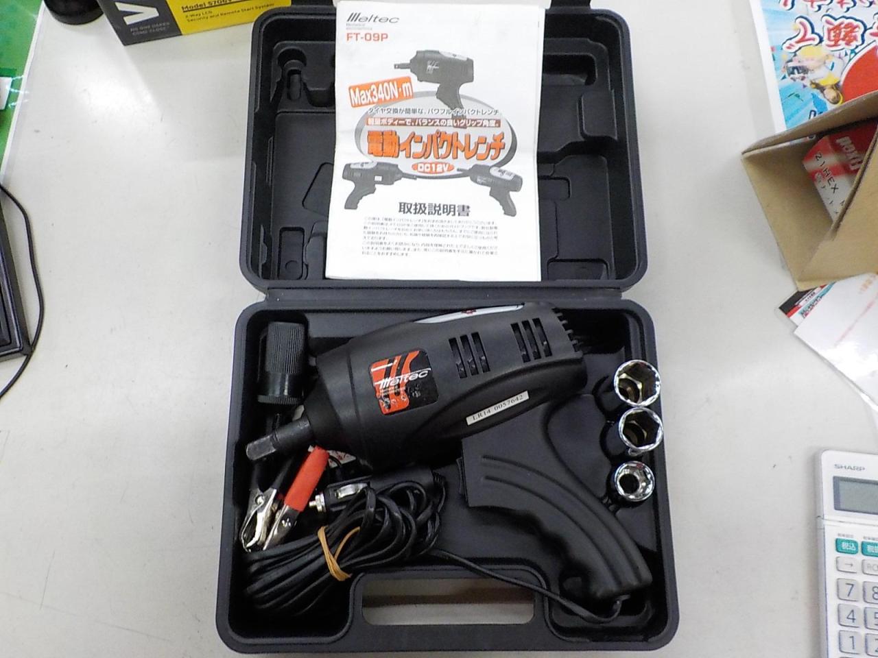 Meltec FT-09P 電動インパクトレンチ ※回転数上げるとクラッチが繋がるため故障ではありません※ | カー用品 メンテナンス 工具を通販で購入する | 中古カー＆バイク用品の販売なら ...