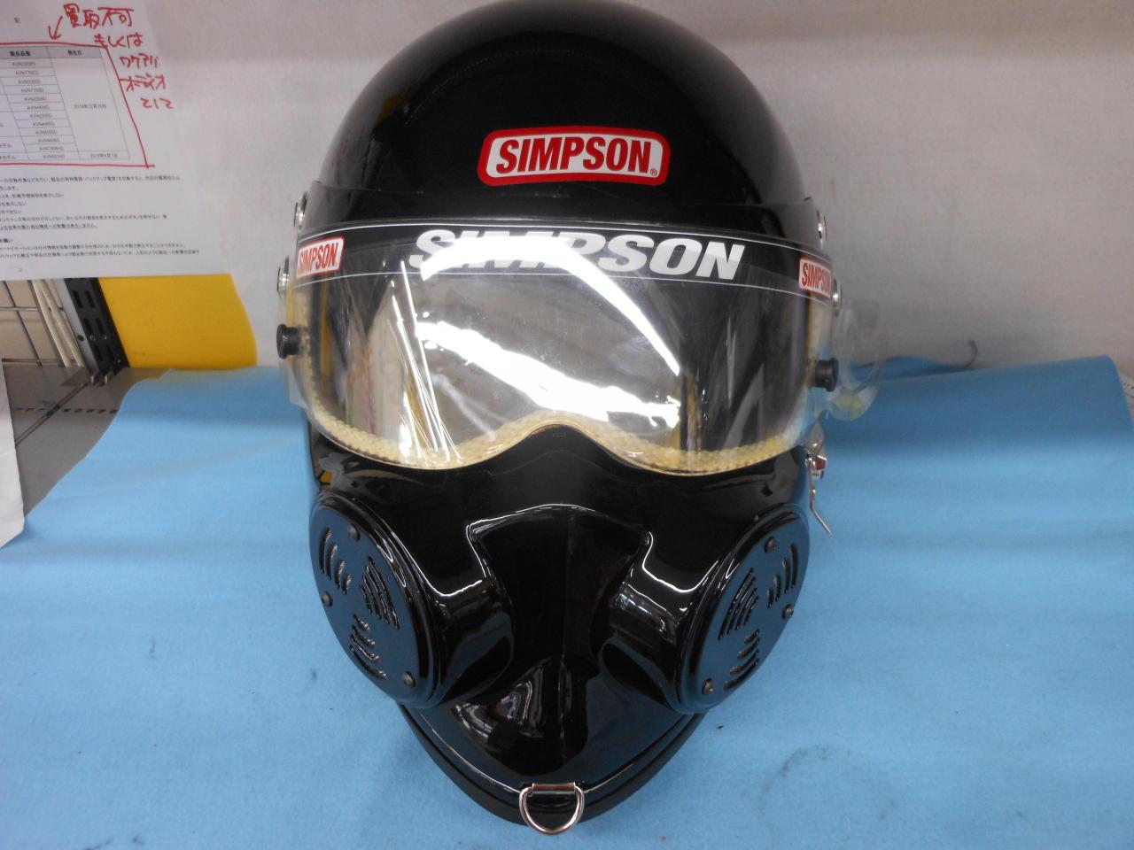 ☆さらにプライスダウンお買い得商品☆ SIMPSON ドラッグ用ヘルメット ナイトロメタン/nitromethane CH3NO2 | 中古品 ...