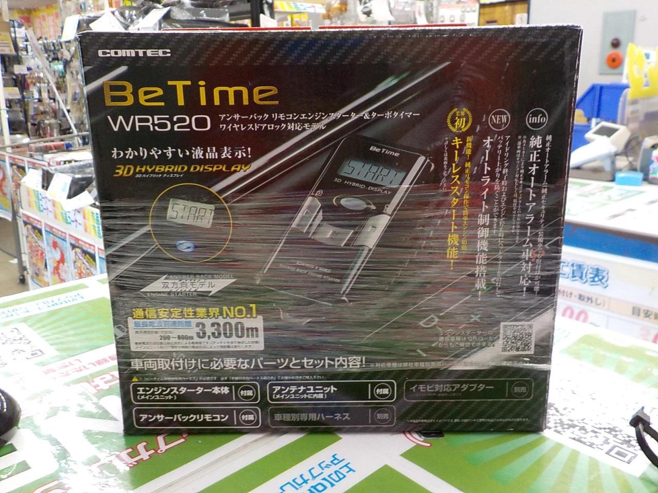 COMTEC WR520+Be-965+Be-970 | カー用品 電装系 エンジンスターターを通販で購入する | 中古カー＆バイク用品の販売ならアップガレージ