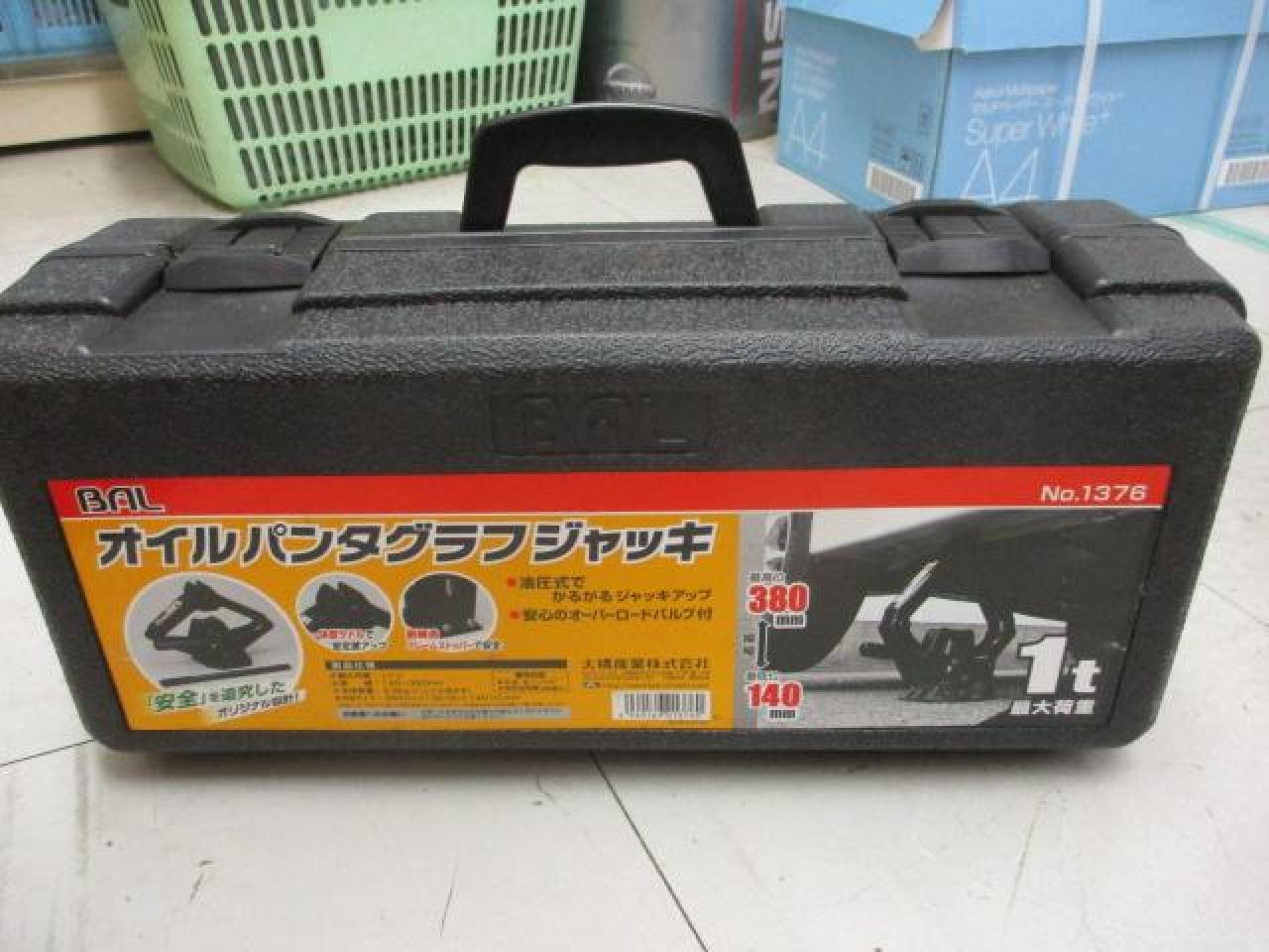 BAL オイルパンタグラフジャッキ No.1376 | カー用品 メンテナンス 工具を通販で購入する | 中古カー＆バイク用品の販売ならアップガレージ