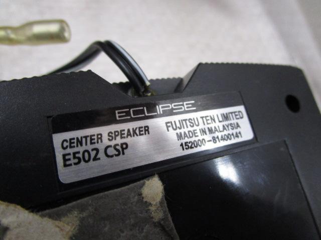 【値下げしました】ECLIPSE E502 CSP センタースピーカー | カー用品 スピーカー その他スピーカーを通販で購入する | 中古カー＆バイク用品の販売ならアップガレージ