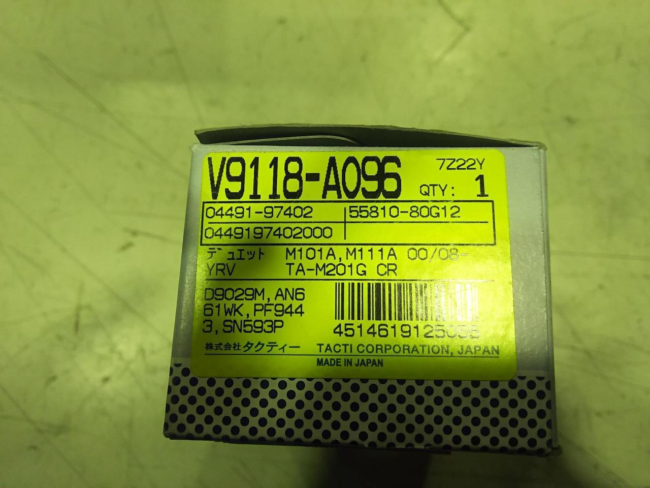 ☆未使用☆TACTI ブレーキパッド V9118-A096 | カー用品 ブレーキ系 ブレーキパッド・シューの通販 | アップガレージ 中古カー＆バイク用品の買取・販売専門店