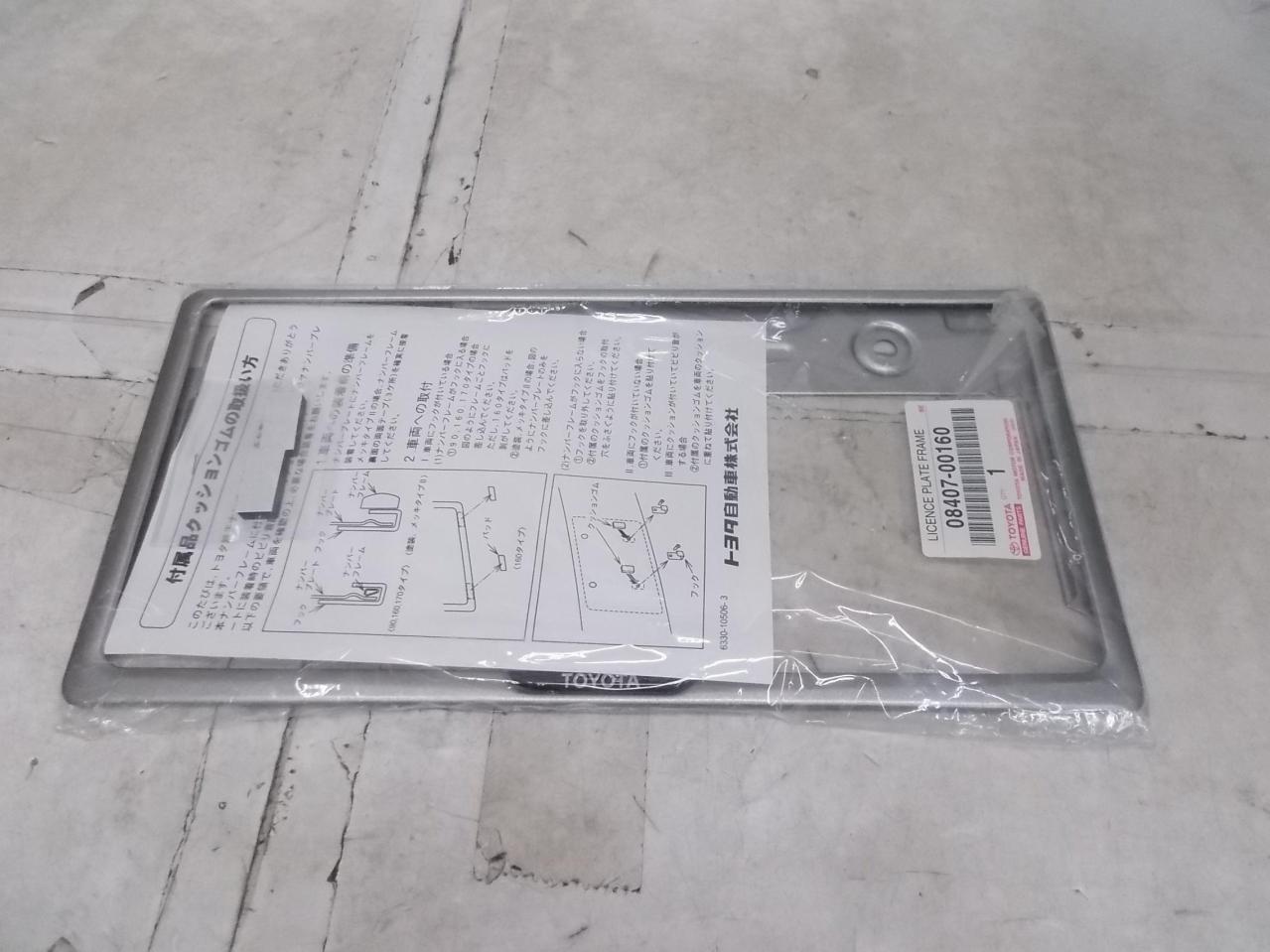 TOYOTA純正 ナンバーフレーム 08407-00160 | カー用品 インテリア その他インテリアを通販で購入する | 中古カー＆バイク用 ...