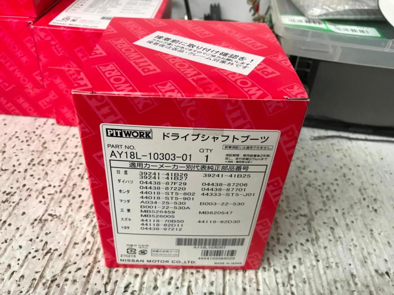 【プライスダウン 】PITWORK ドライブシャフトブーツ AY18L-10303-01 | カー用品 メンテナンス その他メンテナンスを通販で購入する | 中古カー＆バイク用品の販売なら ...