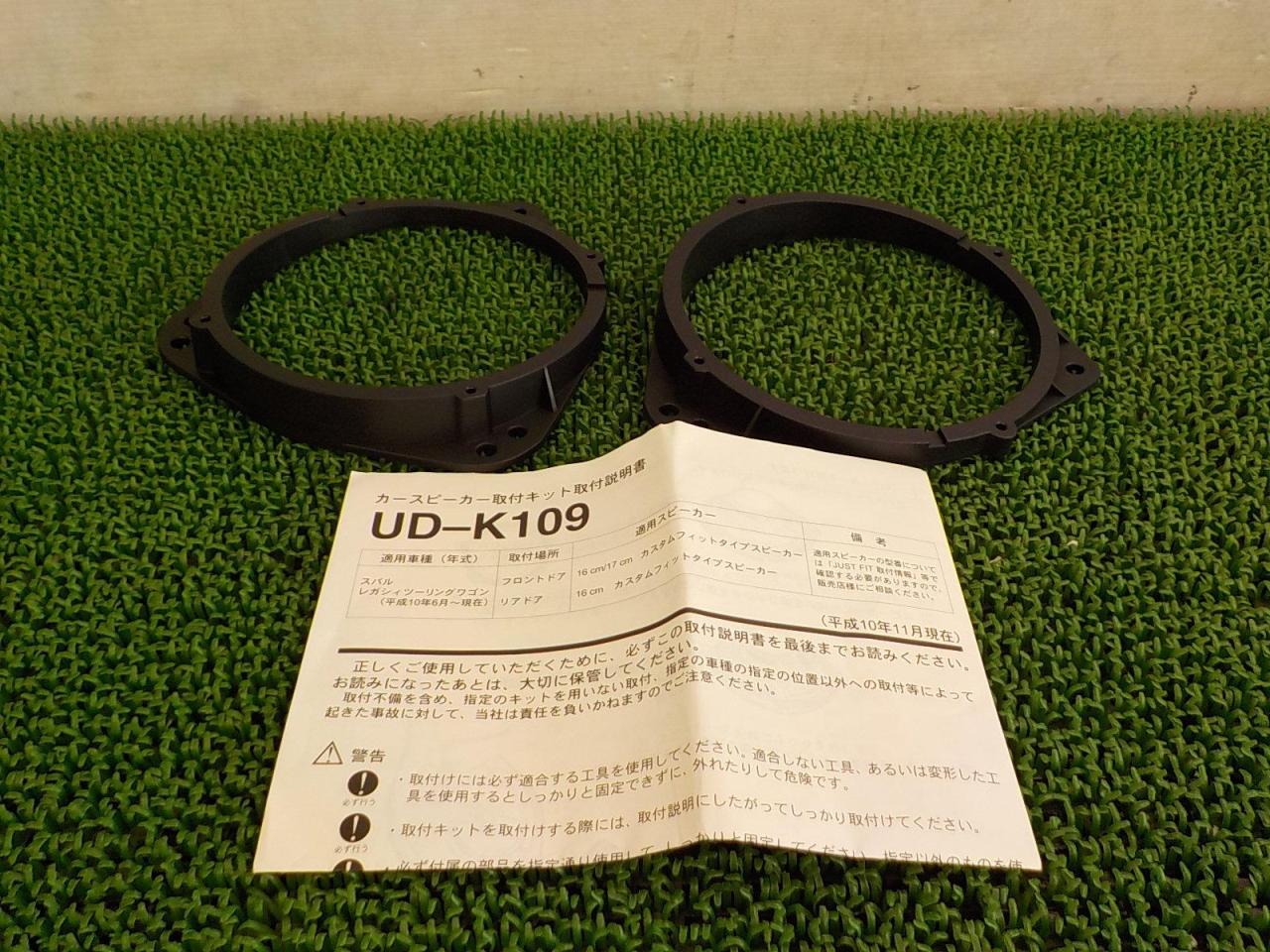 carrozzeria(カロッツェリア) UD-K109 フロント2枚のみ | 新古品 | アップガレージ 横浜町田総本店 | カー用品 スピーカー その他スピーカーを通販で購入する | 中古 ...