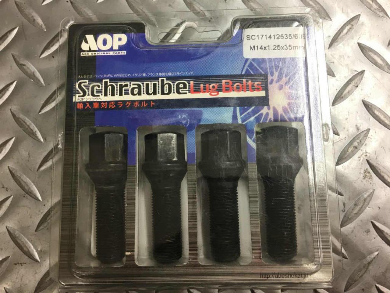 2AOP (ABE ORIGINAL PARTS) Schraube LugBolt(シュラウベ ラグボルト) 【SC171412535 ...