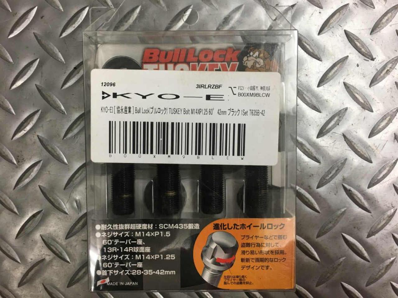 KYO-EI(協永産業) Bull Lock(ブルロック) TUSKEY Bolt ロックラグボルト 【T635B-42】 4本入り | 中古 ...