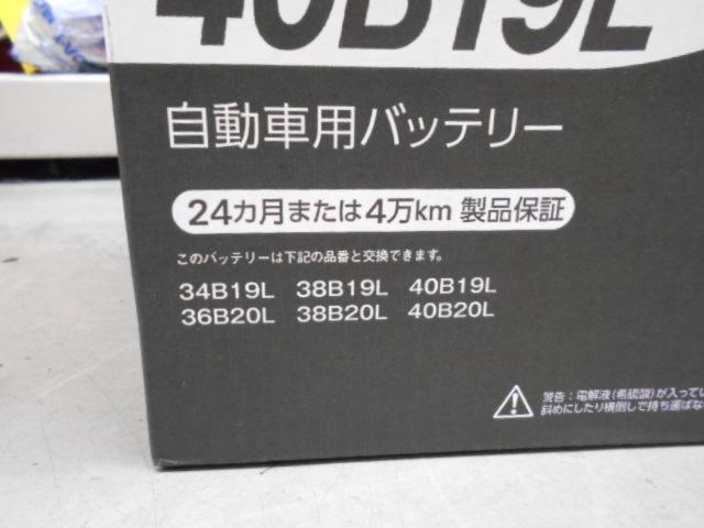 Techno Power 40B19L バッテリー | カー用品 メンテナンス バッテリーを通販で購入する | 中古カー＆バイク用品の販売ならアップガレージ