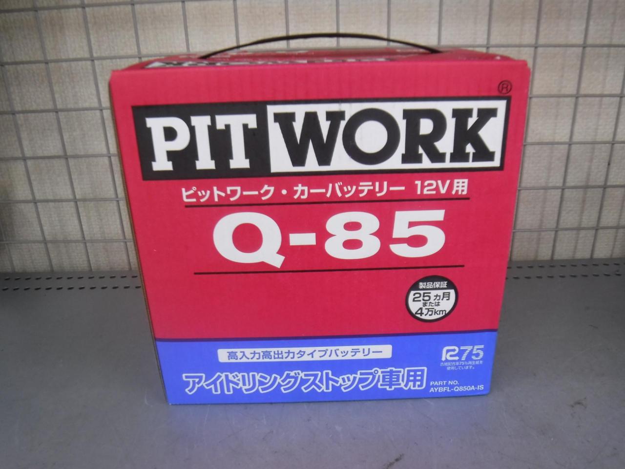 PITWORK Q-85 アイドリングストップ車用バッテリー | 新古品 | アップガレージ 尼崎インター店 | カー用品 メンテナンス バッテリーを通販で購入する | 中古カー＆バイク用品の ...