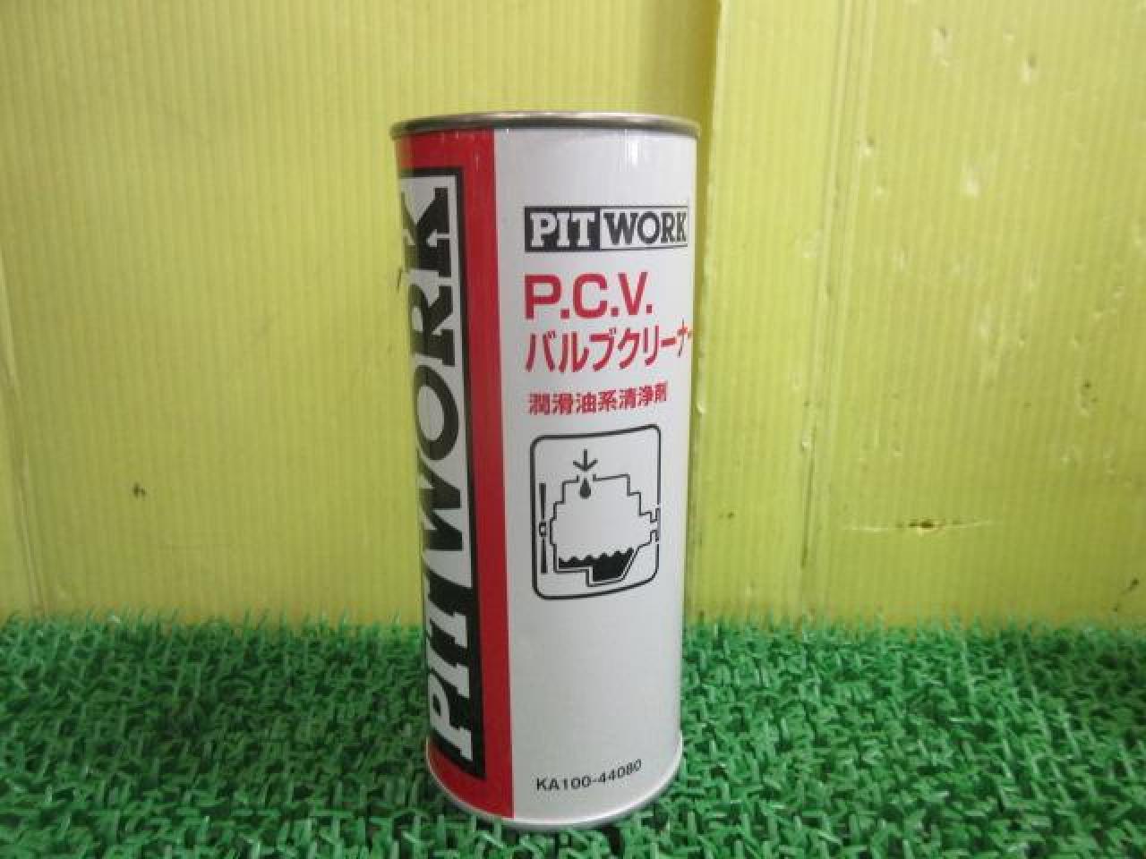 PIT WORK PCVバルブクリーナー | 新古品 | アップガレージ 千葉中央店 | カー用品 ケミカル用品 添加剤を通販で購入する | 中古カー＆バイク用品の販売ならアップガレージ