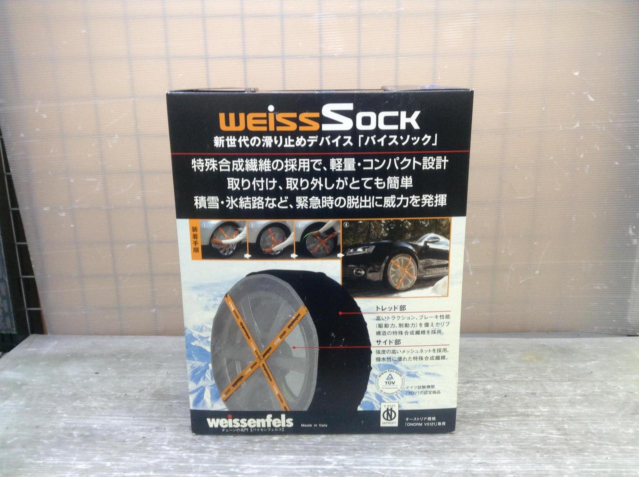 weissenfels Weiss Sock S83 スノーチェーン | 新古品 | アップガレージ 三郷インター店 | カー用品 タイヤホイール関連 チェーンを通販で購入する | 中古カー ...