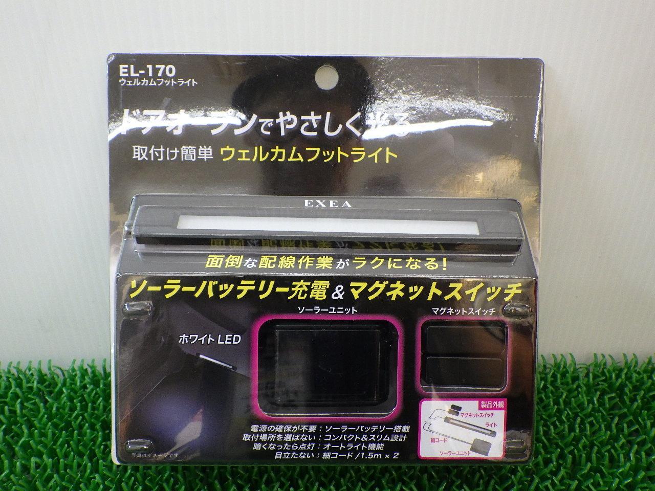 星光産業 ウェルカムフットライト EJ-170 | カー用品 電装系 電装パーツを通販で購入する | 中古カー＆バイク用品の販売ならアップガレージ