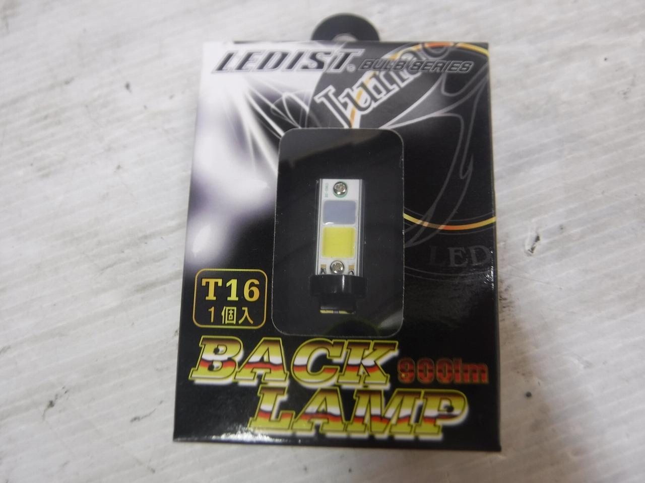 【LBB-1】Junack LEDIST バックランプ | 新古品 | アップガレージ 美原北インター店 | カー用品 バルブ・HID LED ...