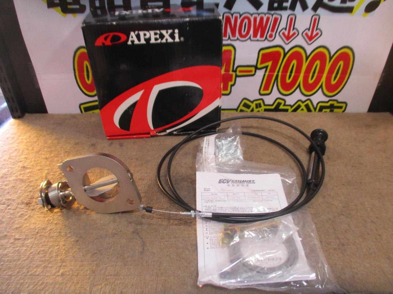 APEXi ECV エキゾーストコントロールバルブ 【マーク2・クレスタ・チェイサー JZX100 ターボ/MT】 | カー用品 吸気・排気系 マフラー関連を通販で購入する | 中古カー ...