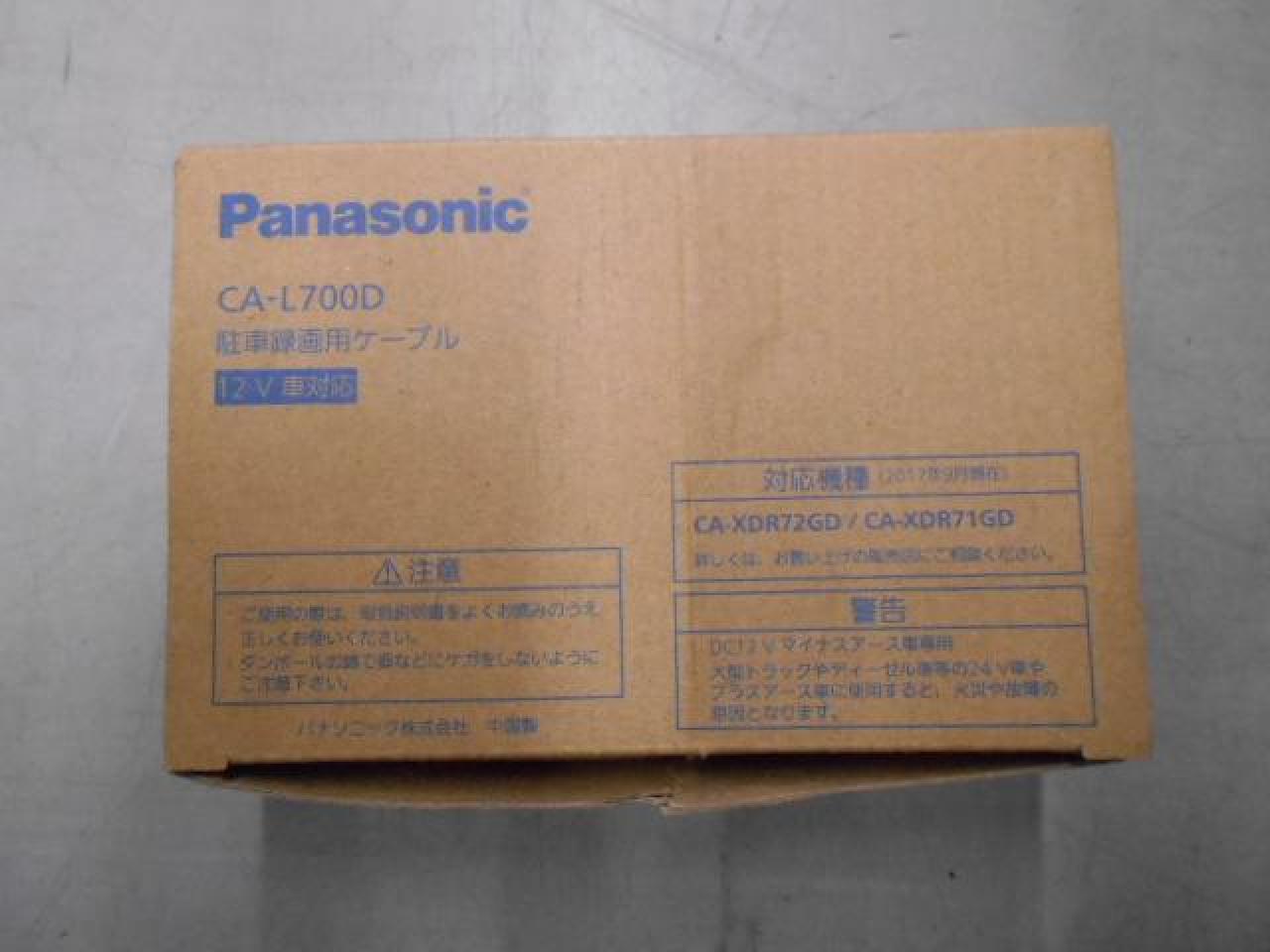 Panasonic 駐車録画ケーブル 品番:CA-L700D | カー用品 カーAVアクセサリー ドライブレコーダーを通販で購入する | 中古カー＆バイク用品の販売ならアップガレージ