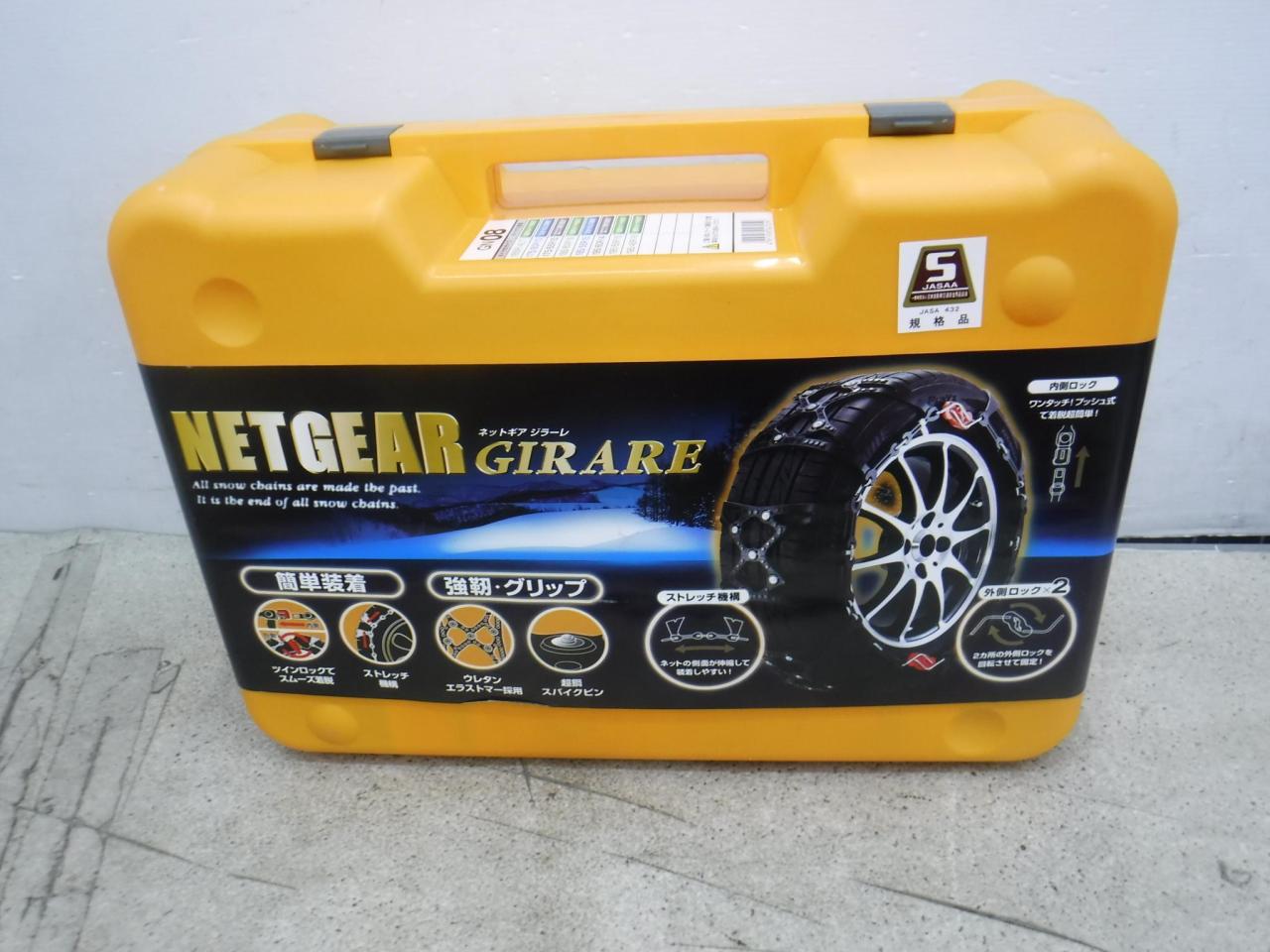 KEIKA NETGEAR GIRARE【GN08】 | カー用品 タイヤホイール関連 チェーンを通販で購入する | 中古カー＆バイク用品の販売ならアップガレージ