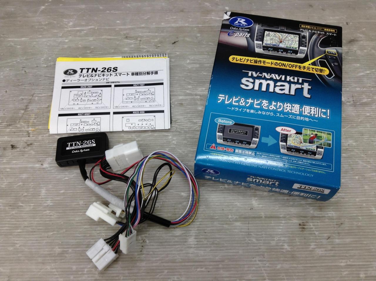 DataSystem(R-SPEC/データシステム)) TV-NAVI KIT smart TTN-26S | 中古品 | アップガレージ 横浜戸塚店 | カー用品 カーAVアクセサリー ナビ ...