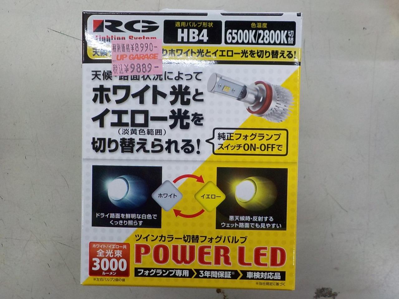 RG POWER RGH-P552 LEDバルブ | カー用品 バルブ・HID LEDバルブを通販で購入する | 中古カー＆バイク用品の販売 ...