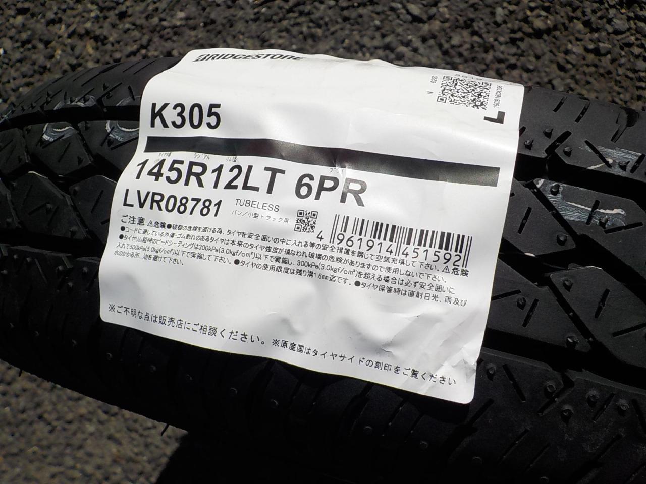 コンテナ3 BRIDGESTONE K305 ※1本のみ | カー用品 タイヤ 12インチタイヤを通販で購入する | 中古カー＆バイク用品の販売ならアップガレージ