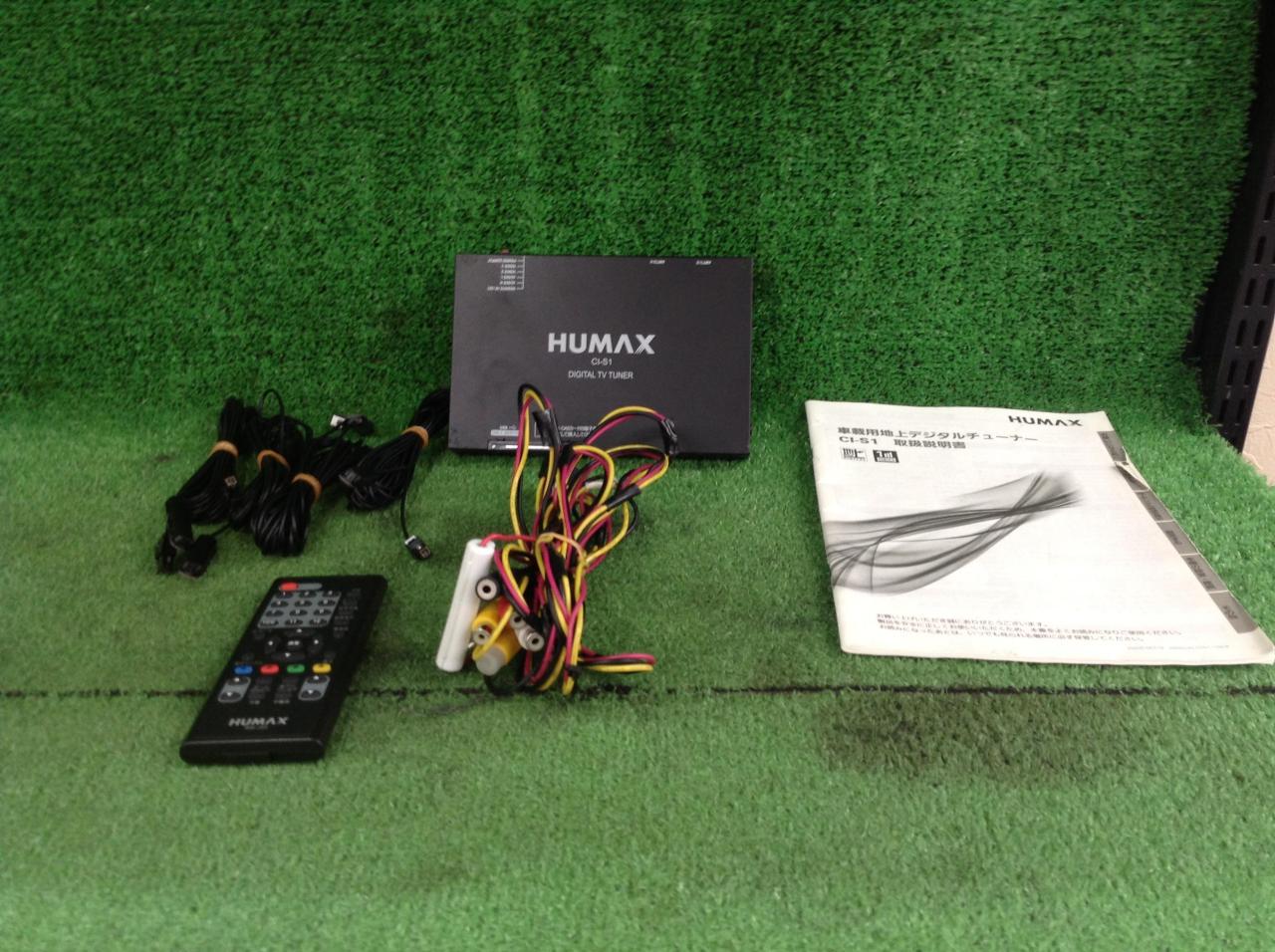 HUMAX C1-S1 | カー用品 モニター・地デジ 地デジチューナー（フルセグ）の通販 | アップガレージ 中古カー＆バイク用品の買取・販売専門店