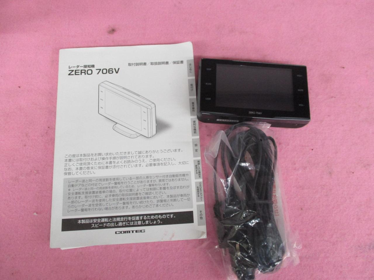 ☆プライスダウンお買い得商品☆COMTEC ZERO 706V | 中古品 | アップガレージ 名古屋中川店 | カー用品 電装系 レーダー探知機を通販で購入する | 中古カー＆バイク用品の ...