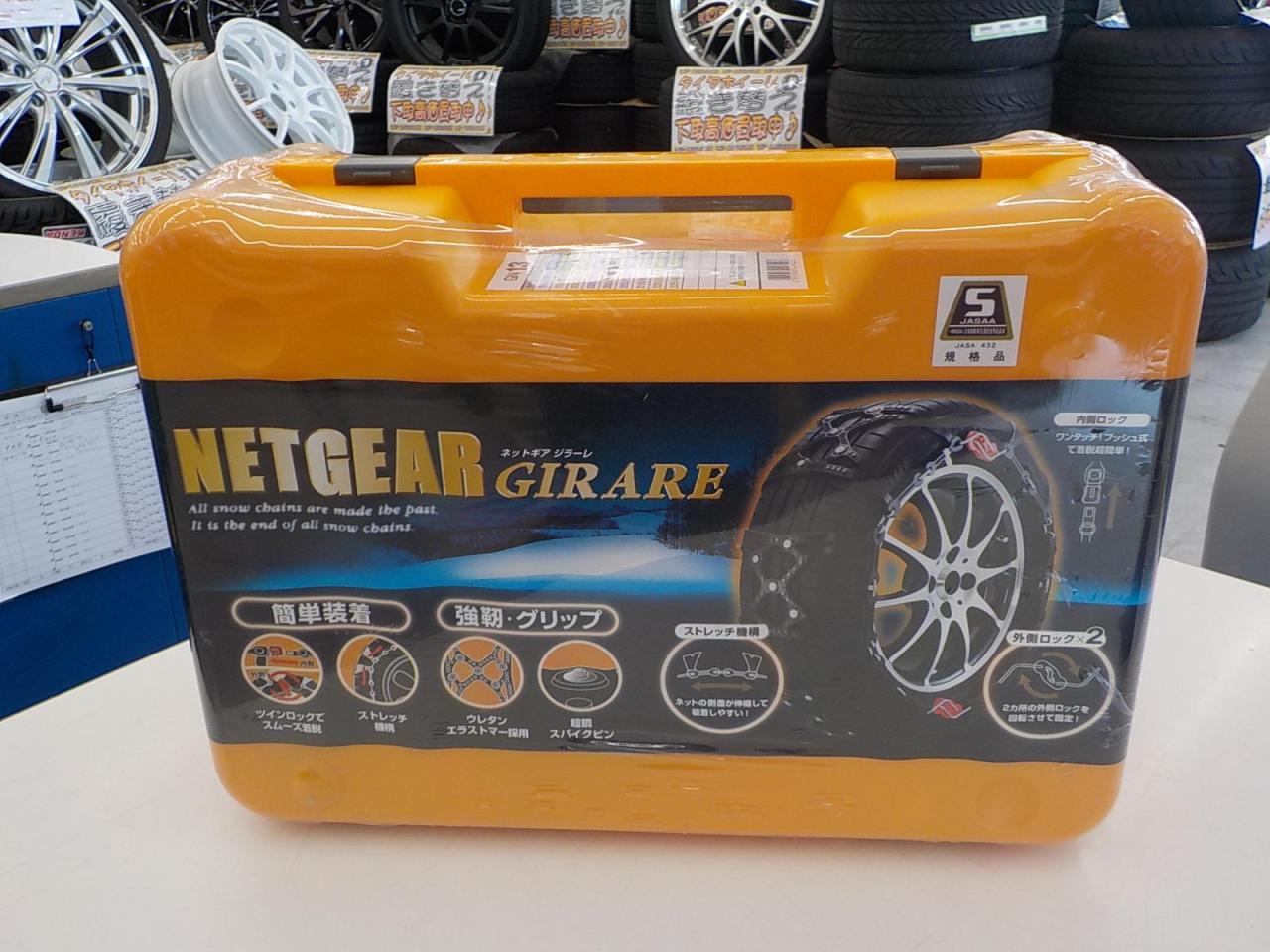 KEIKA NETGEAR GN13 | カー用品 タイヤホイール関連 チェーンを通販で購入する | 中古カー＆バイク用品の販売ならアップガレージ