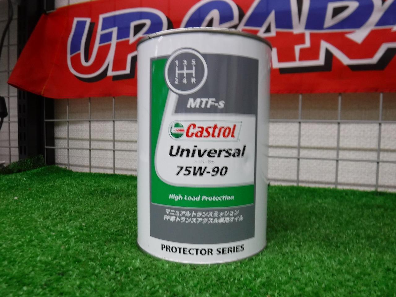 Castrol(カストロール) Universal MTF-S 75W-90 | カー用品 ケミカル用品 オイル(各種)を通販で購入する ...