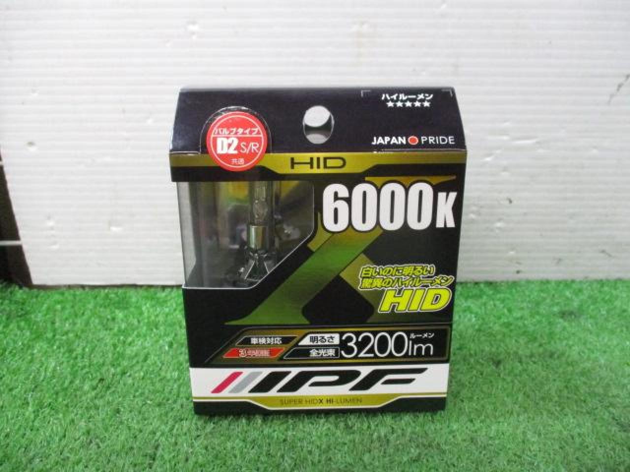 IPF SHIDXⅡ60K D2 HIDバルブ 左右セット | カー用品 バルブ・HID HIDバルブを通販で購入する | 中古カー＆バイク用品の販売ならアップガレージ