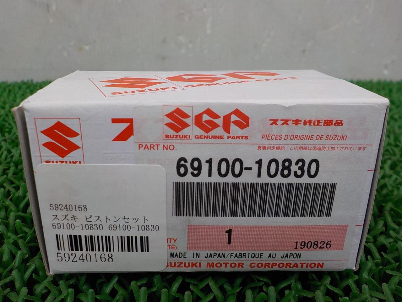 SUZUKI(スズキ) ピストンセット/69100-10830 | 新古品 | アップガレージ 東村山店 | バイク用品 ブレーキ その他 ...