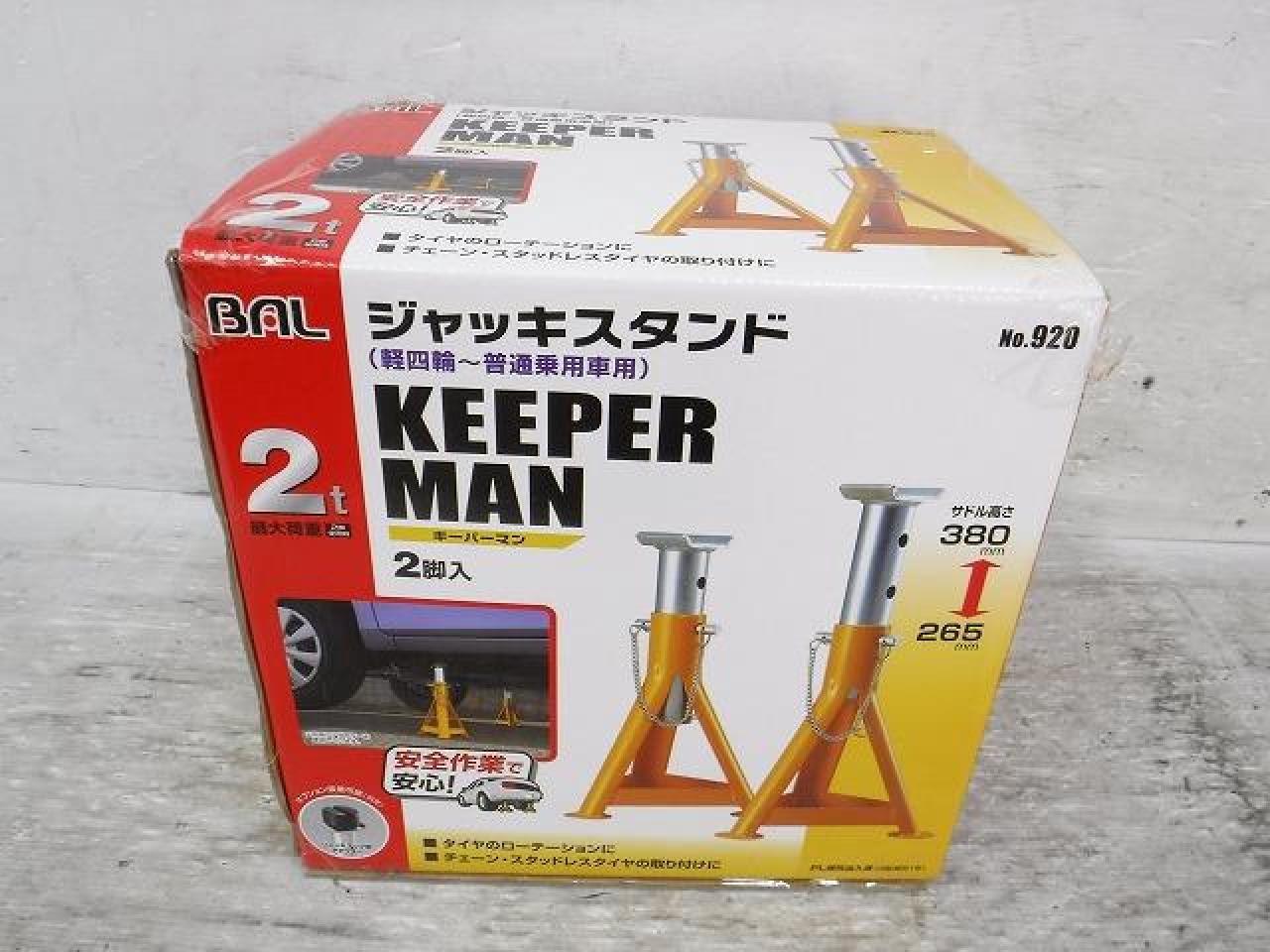 【WG】BAL No.920 KEEPERMAN ジャッキスタンド | 工具 自動車整備工具 ジャッキスタンドの通販 | アップガレージ 中古 ...