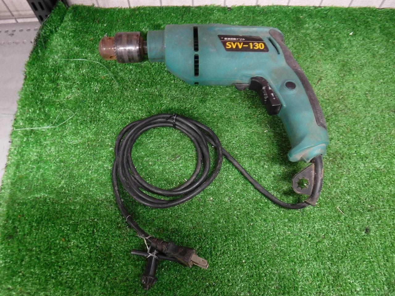 値下げしました 【WG】 SHINKO SVV-130 変速振動ドリル | 工具 ドリル、ドライバ 振動ドリル、コアドリルを通販で購入する | 中古カー＆バイク用品の販売ならアップガレージ
