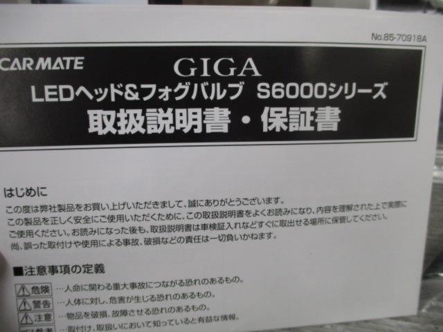 【プライスダウン】CAR-MATE LEDヘッド&フォグバルブ (BW532) | カー用品 バルブ・HID LEDバルブを通販で購入する ...