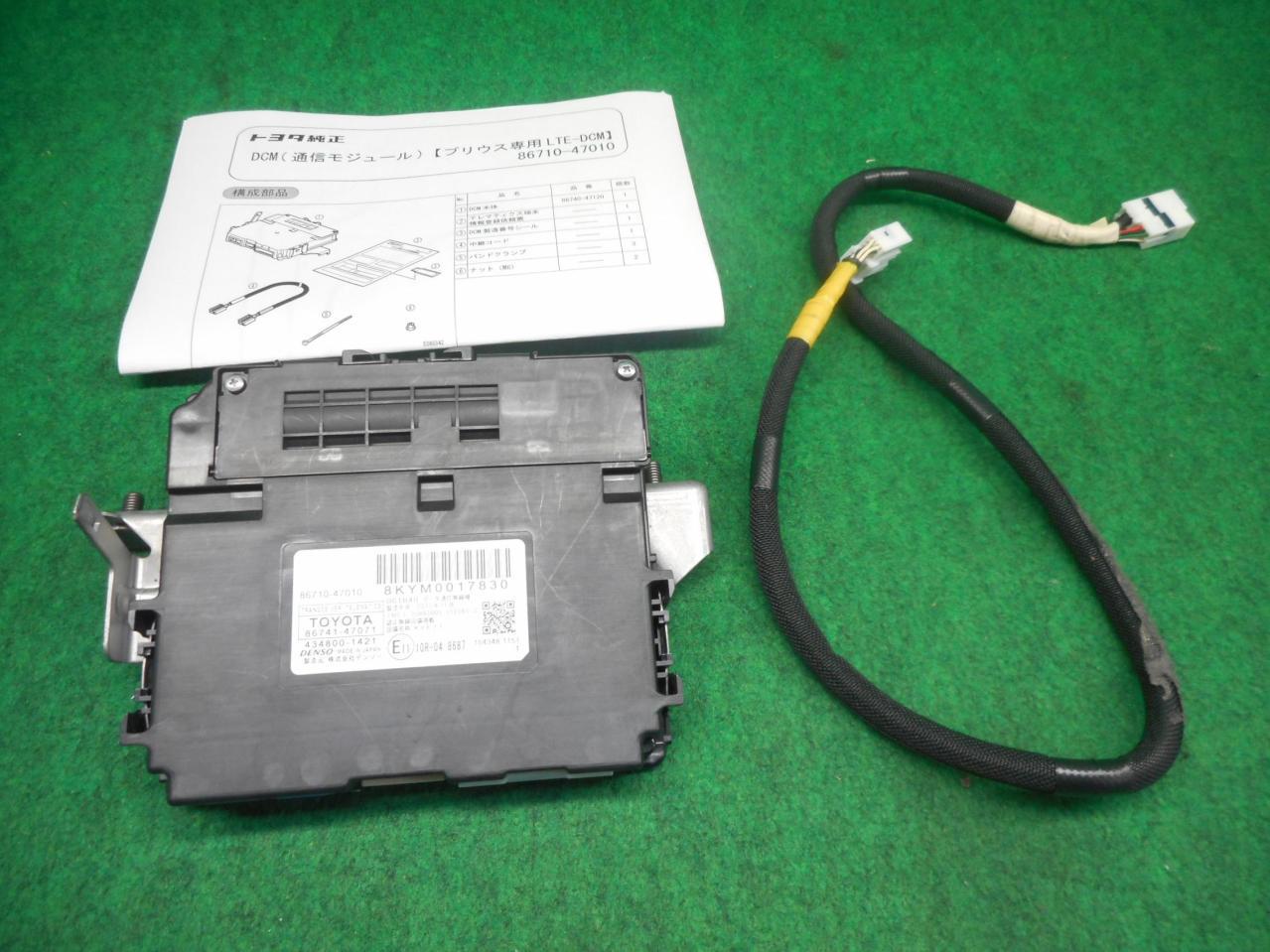 トヨタ純正(TOYOTA) DCM(通信モジュール)【プリウス専用LTE-DCM】 (86710-47010) | カー用品 カーAV ...
