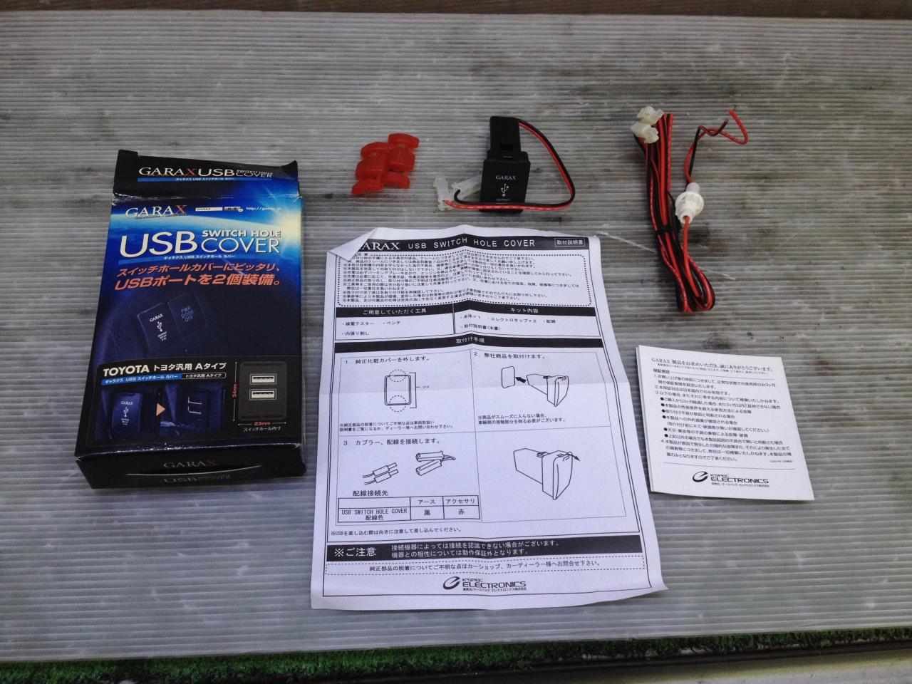 GARAX USBカバー 【TOYOTA 汎用Aタイプ】 | カー用品 アクセサリーを通販で購入する | 中古カー＆バイク用品の販売ならアップガレージ