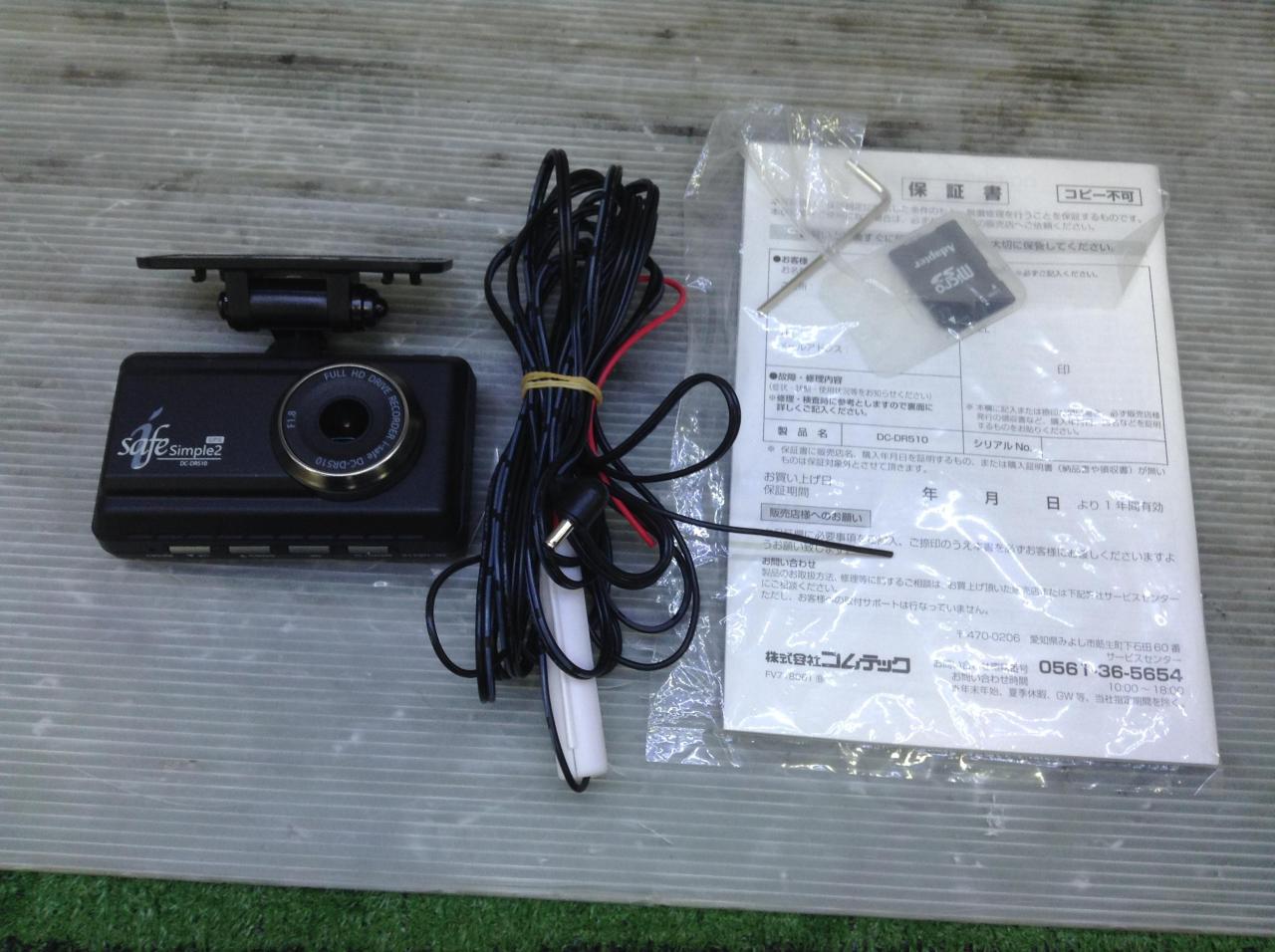 COMTEC DC-DR510 【200万画素ドライブレコーダー!】 | 中古品 | アップガレージ 三郷インター店 | カー用品 カーAVアクセサリー ドライブレコーダーを通販で購入する ...