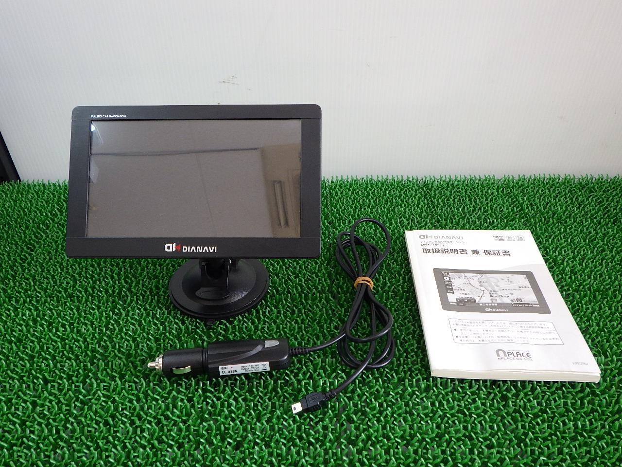 DIANAVI DNK-7647J 7インチフルセグナビ | カー用品 カーナビ(地デジ） ポータブルナビ(地デジ)を通販で購入する | 中古カー＆バイク用品の販売ならアップガレージ