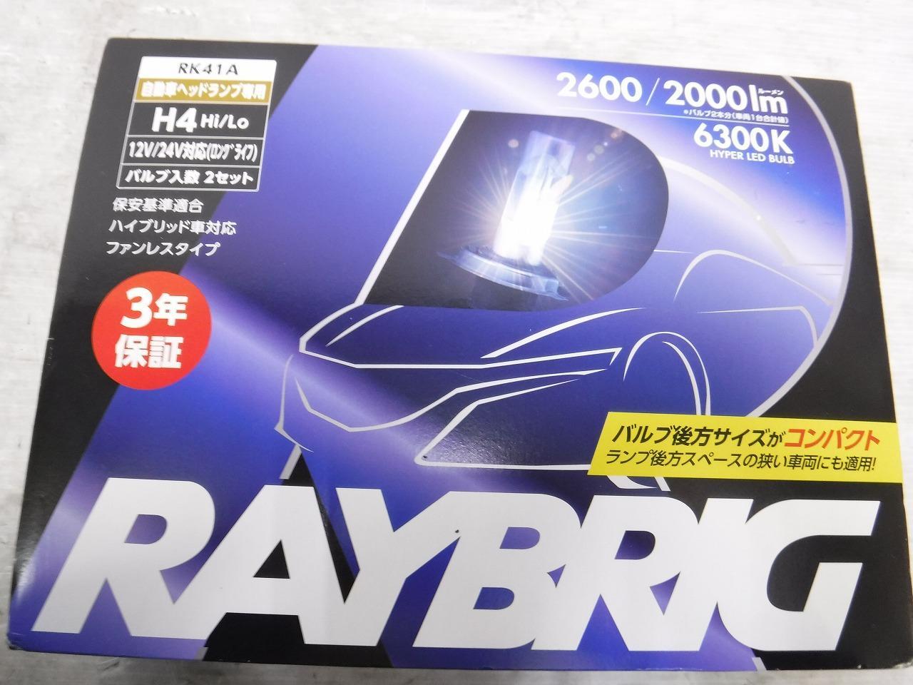 【RK41A】RAYBRIG(レイブリック) 自動車ヘッドランプ LED 【車検対応】 | カー用品 バルブ・HID LEDバルブを通販で購入 ...