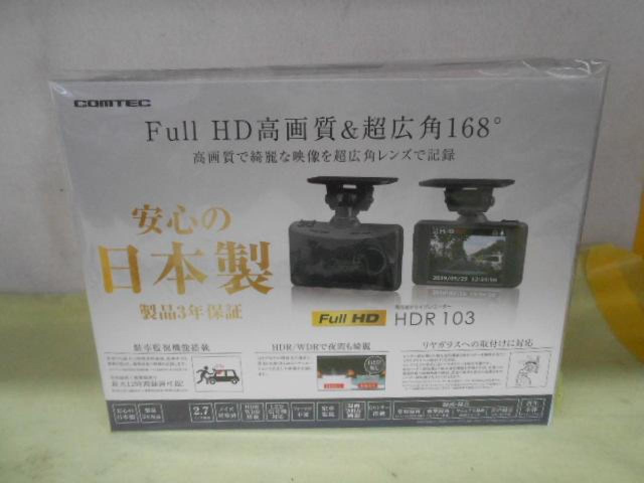 COMTEC HDR103 | 新古品 | アップガレージ 名古屋中川店 | カー用品 カーAVアクセサリー ドライブレコーダーを通販で購入する | 中古カー＆バイク用品の販売ならアップガレージ
